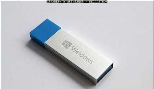 Windows 10/7/8 Активация. USB/DVD Мультизагрузочна