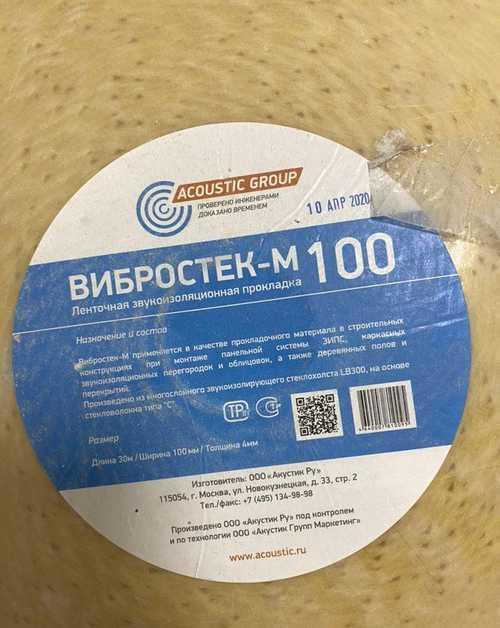 Лента вибростек-м 100