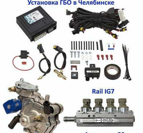 Гбо альфа 4 s. Комплект ГБО 4 поколения Альфа s. Блок управления для газового оборудования Альфа 4 поколения. Комплект ГБО для дизельных моторов common Rail. Газовое оборудование Альфа тронник 4 поколение.