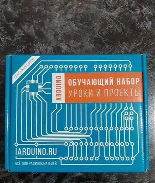 Обучающий набор Arduino