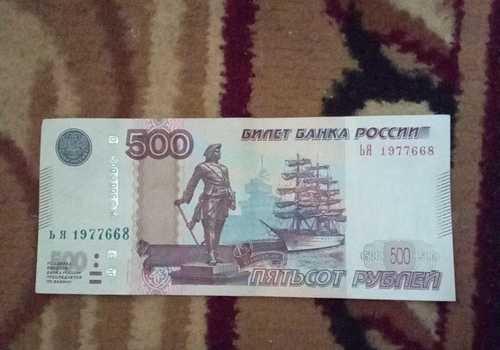 Купюр 500р дата рождения