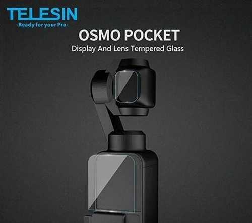 Защитное стекло Telesin для DJI Osmo Pocket