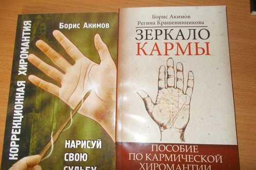 Читать бесплатно борис акимов нарисуй свою судьбу читать