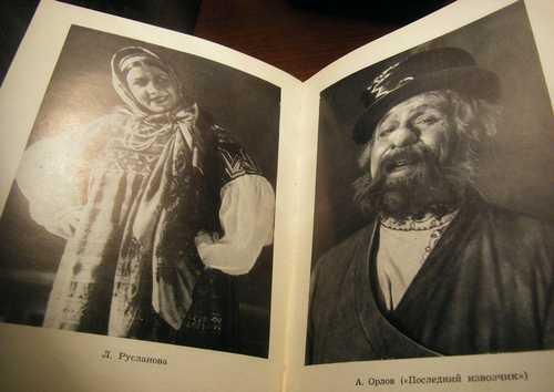 Рассказываю об эстраде - Евгений Гершуни 1968 г