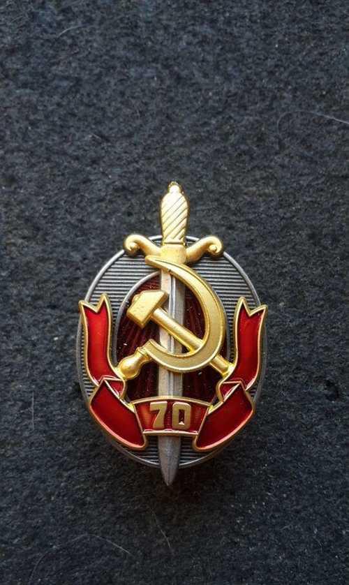 Знак 70 лет Заслуженный Работник О.В.Д. СССР
