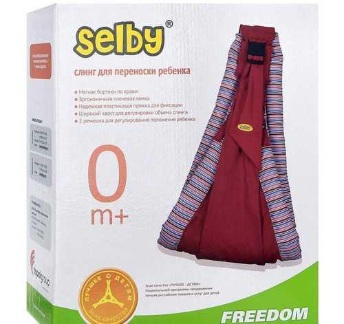 Слинг selby 0+