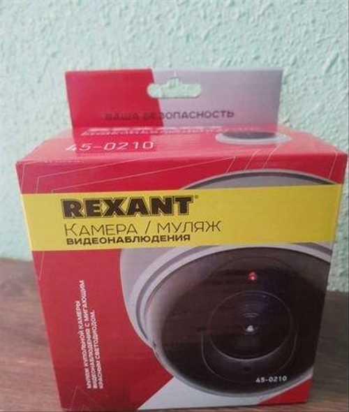 Камера видеонаблюдения Rexant муляж
