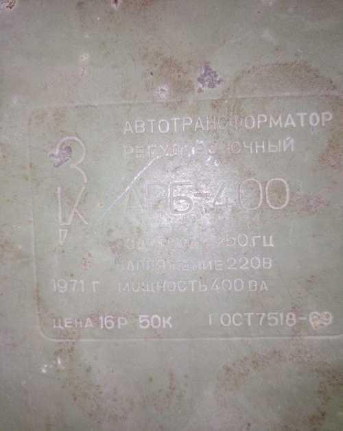 Автотрансформатор арб 400