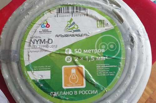 Кабель nym-o 2x1,5 - 50 метров