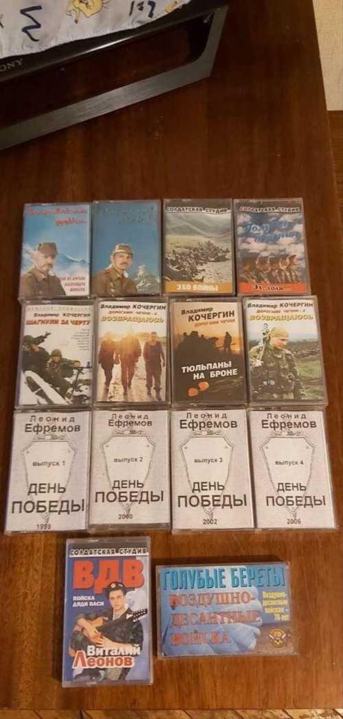 Военные аудиокассеты
