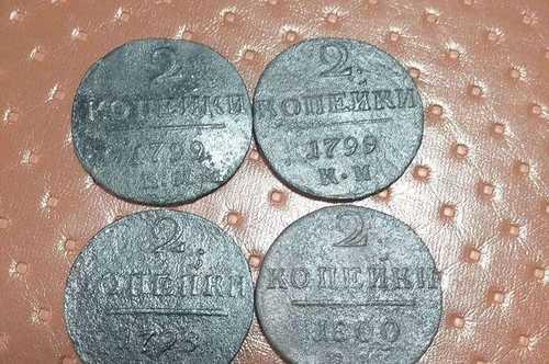 2к Павла 1798 А.М; 1799г К.М, ем; 1800г Е.М
