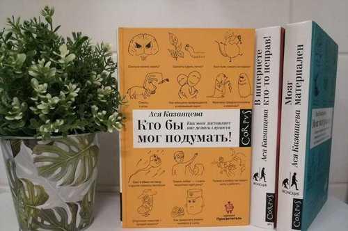 Книги Ася Казанцева
