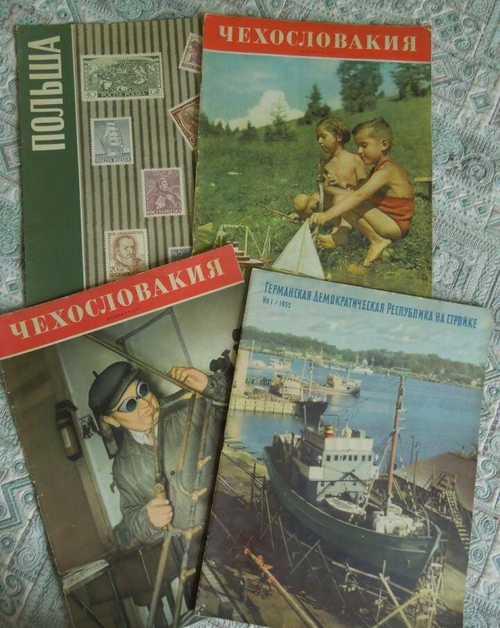 Журналы Польша,Гдр,Чехословакия 1955 год 4 шт