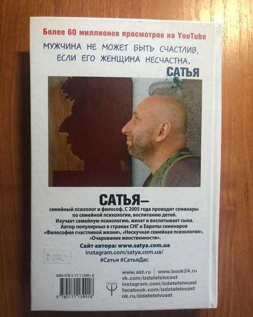 Книга Сатья Дас - Мужской клуб без соплей