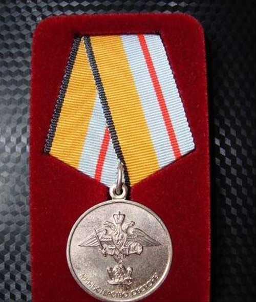Медаль "200 лет Министерству обороны"