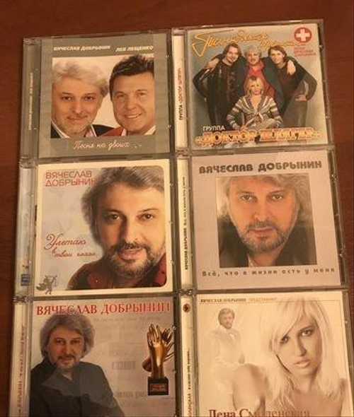 CD Вячеслав Добрынин, О. Зарубина, Т. Назарова
