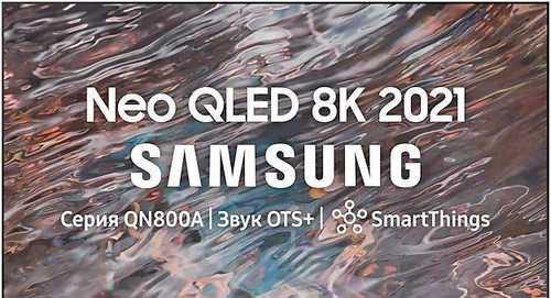 Телевизор Samsung QE75QN800auxru, 75" Ultra HD 8K