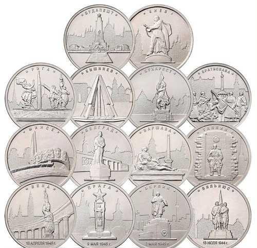 Города столицы освобождённых государств 14 монет н