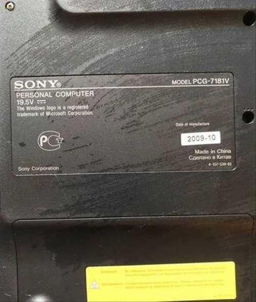Ноутбук Sony vaio PCG-7181V на запчасти