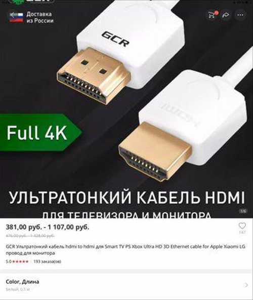 Ультратонкий кабель GCR hdmi 0.5m белого цвета для