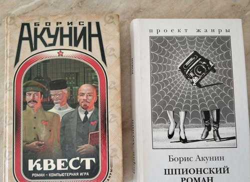 Книги Акунина, Мураками, Гришковца и др