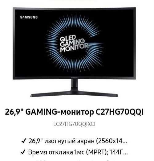 Монитор Samsung 26,9" gaming C27HG70QQI гарантия е