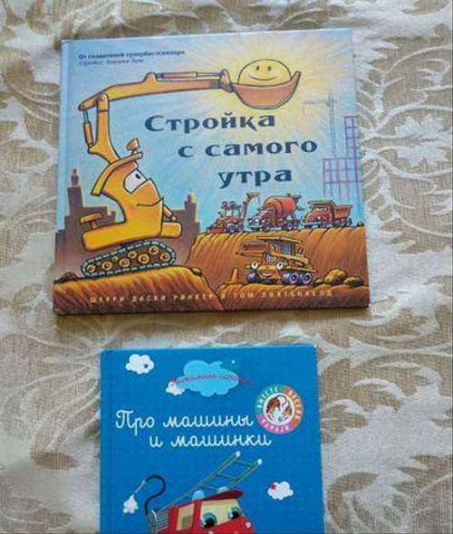 Книги для малышей