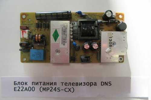 Схема dns e22a00