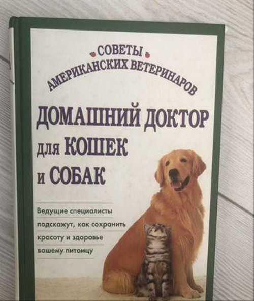 Книга про собак