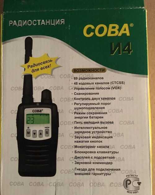 Радиостанция сова И4