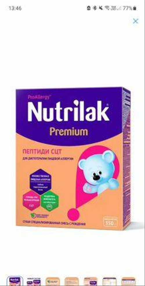 Nutrilak premium пептиди сцт с рождения отзывы