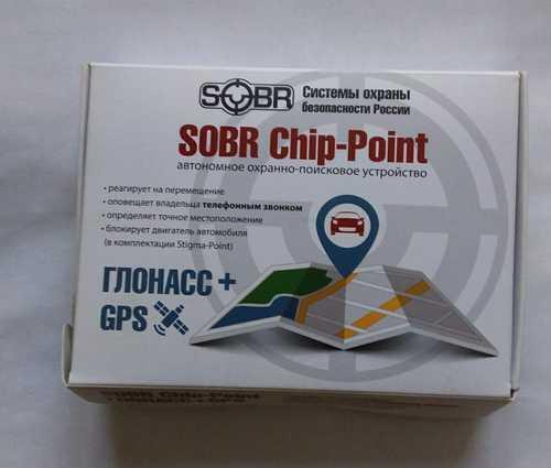 Point chips. SOBR Chip point. GPS-трекер SOBR Chip point. Метка для GPS маячков SOBR. SOBR Chip point купить авито.