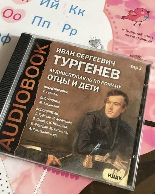 Аудиокнига детство 2