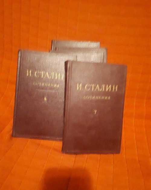 Книги И.Сталин сочинения