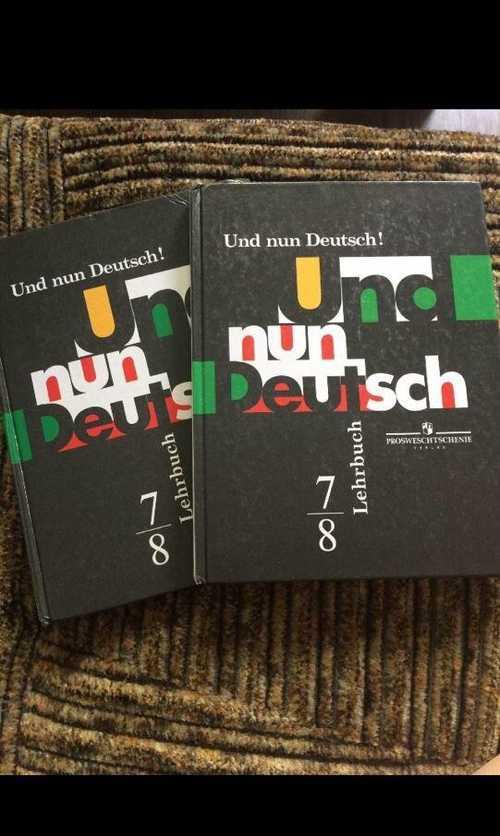 Учебник немецкого 7. Учебник немецкого 7 класс. Und nun Deutsch учебник 5/6.