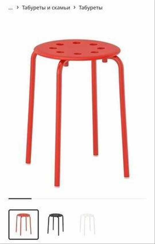 Табурет красный, IKEA, marius мариус