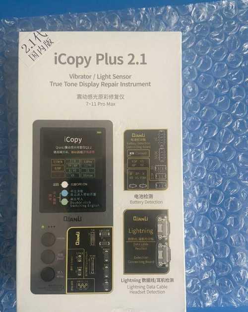 Программатор iCopy Plus 2.1 с батареей и все платы