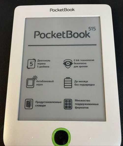 Электронная книга Pocketbook515