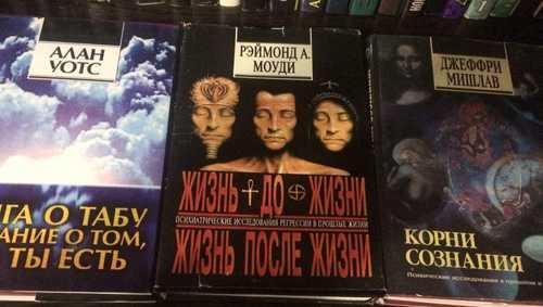 Книги Эзотерика букинистическая коллекция