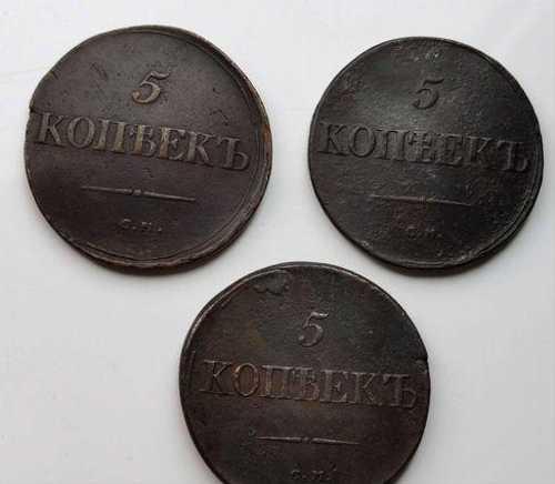 Лот нечастых монет 5 копеек 1833, 1835, 1836 см "м