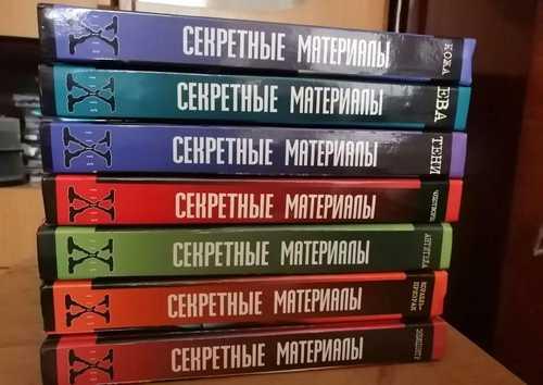 Книги "Секретные материалы"