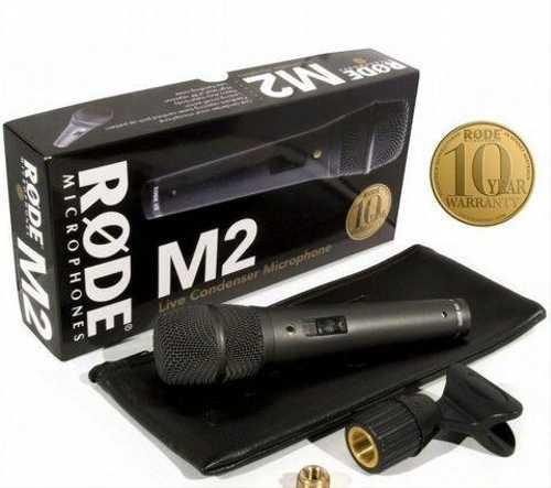 Rode m2 конденсаторный микрофон