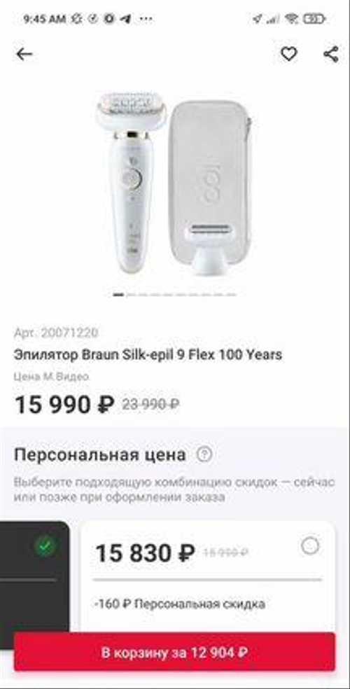 Эпилятор braun se 9 flex 100