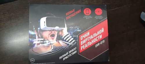 Очки виртуальной реальности VR Glasses OVR-010