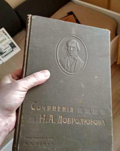 Антикварная книга 1911г