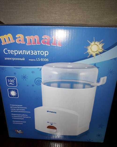 Стерилизатор для бутылочек Maman