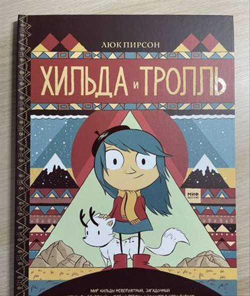 Люк книга