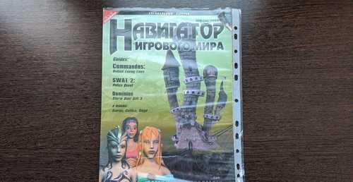 Журнал Навигатор Игрового Мира 1998 №8