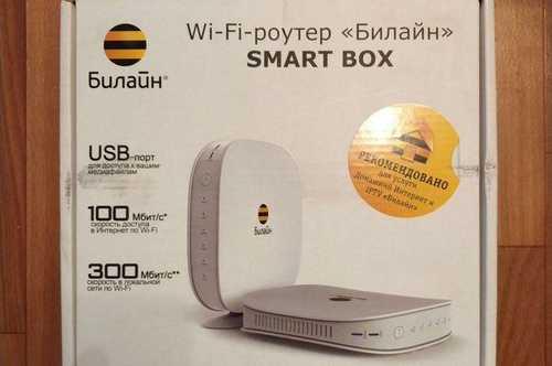 Как отключить wps на роутере билайн smart box