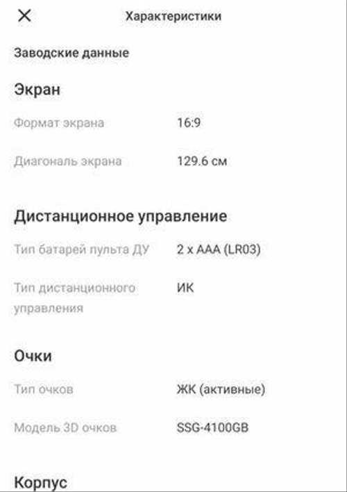 Продам Плазменный тв Samsung PS51E497B2K